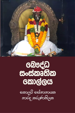 HOME - BODHI SABHAVA