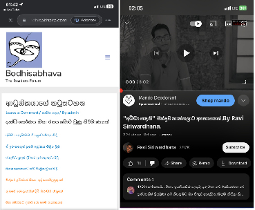 පුහුල් හොරා කරෙන් දැනේ - BODHI SABHAVA