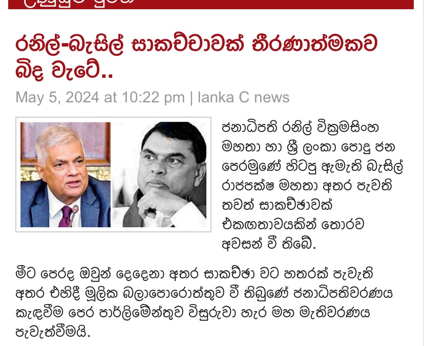 මුට්ටිය දුන්න ගජයට බේරගන්ඩ ඇඟ - BODHI SABHAVA