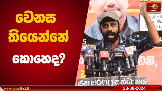 ‘වෙනස’ යට සැඟවුන බෞද්ධ විරෝධය බොහෝ දෙනාට පෙනෙන්නේ නැත - BODHI SABHAVA