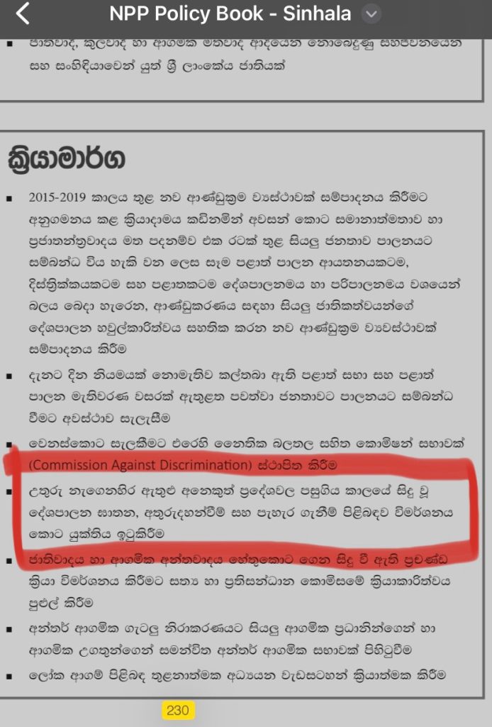 රණවිරුවන් ඉන්නෙ වස්තර ඇඳගෙනද - BODHI SABHAVA