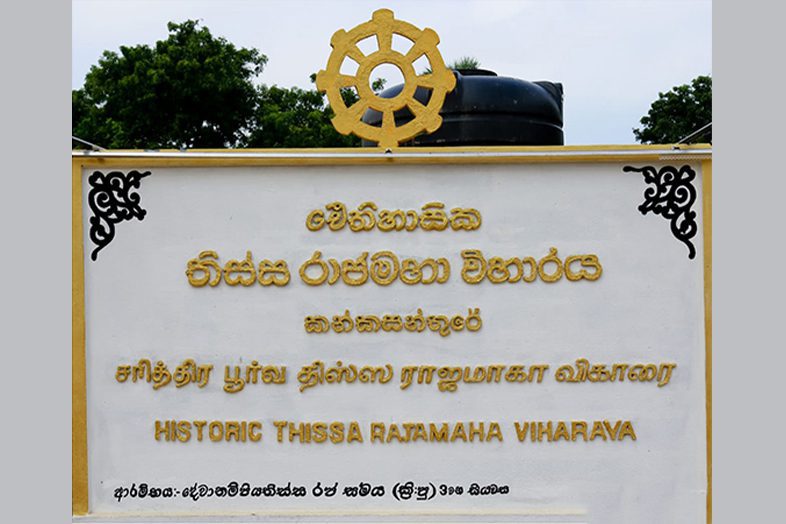 තිස්ස විහාරයේ සිද්ධිය දේදුනු සංස්කෘතියේ පෙරහුරුවක් - BODHI SABHAVA